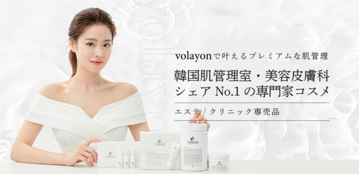 Volayon|日本正規販売店 – Volayon|日本正規販売店