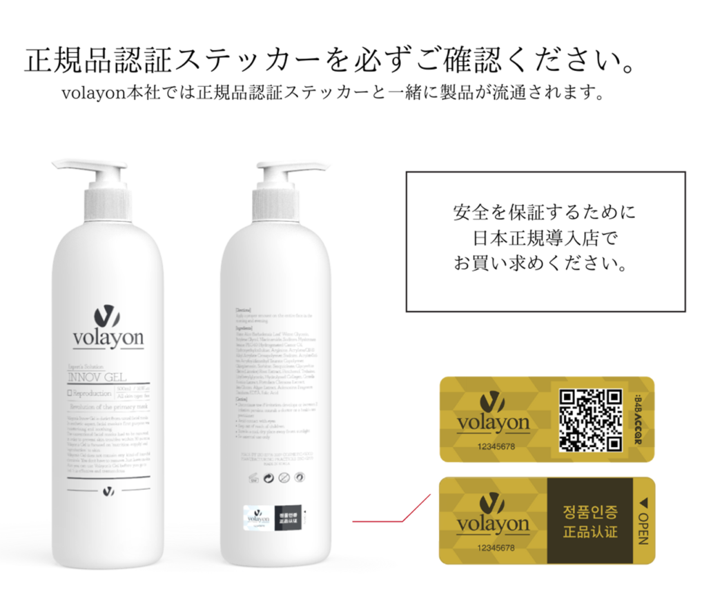 Volayon|日本正規販売店 – Volayon|日本正規販売店